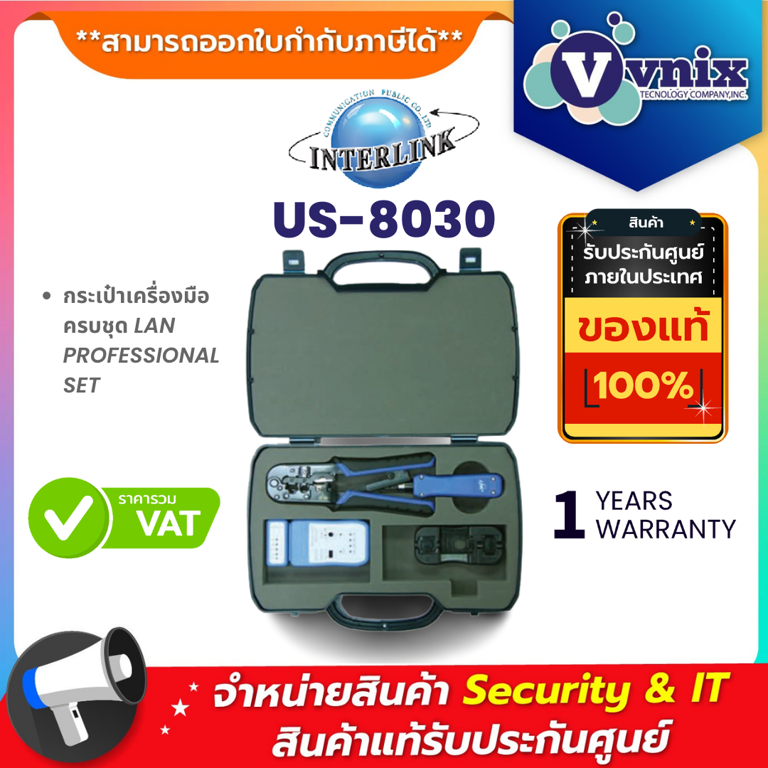 US-8030 LINK กระเป๋าเครื่องมือ ครบชุด LAN PROFESSIONAL SET By Vnix ...