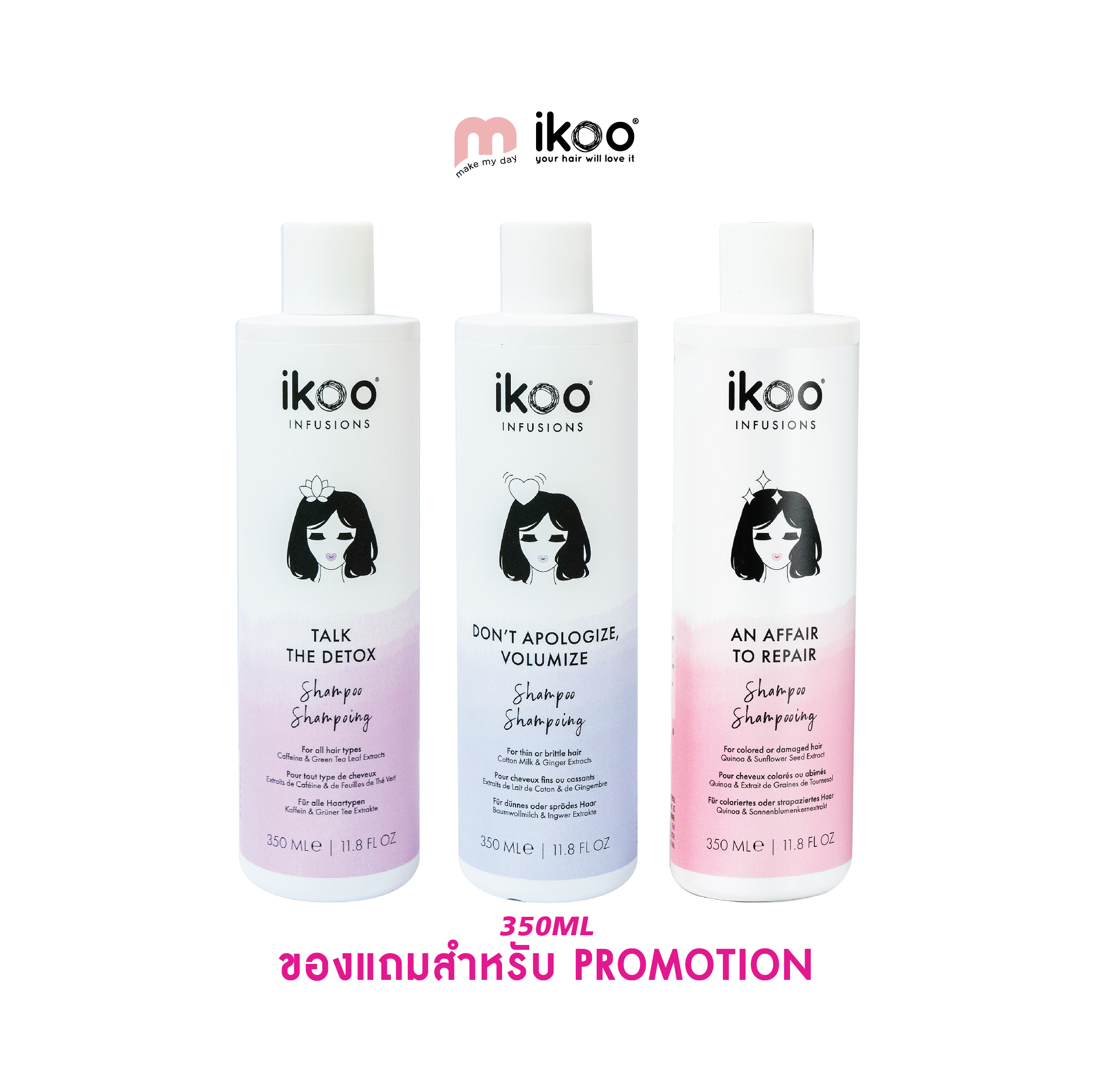 (สินค้าของแถม) ikoo shampooconditioner ขนาด 350 ML คละสูตร จำนวน 1 ขวด - Make My Day - ThaiPick