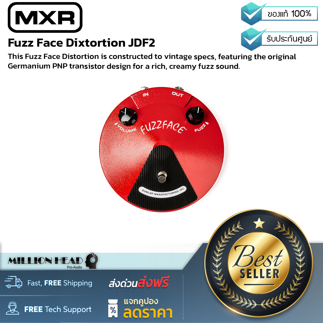 MXR : Fuzz Face Distortion JDF2 by Millionhead (เอฟเฟคกีตาร์ FUZZ ...