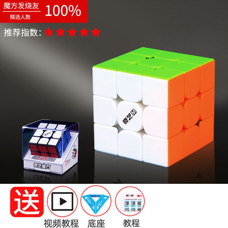 2023 Qiyi Rubik's Cube รุ่นแม่เหล็กลำดับที่สามเรียบสำหรับผู้เริ่มต้นชุด ...
