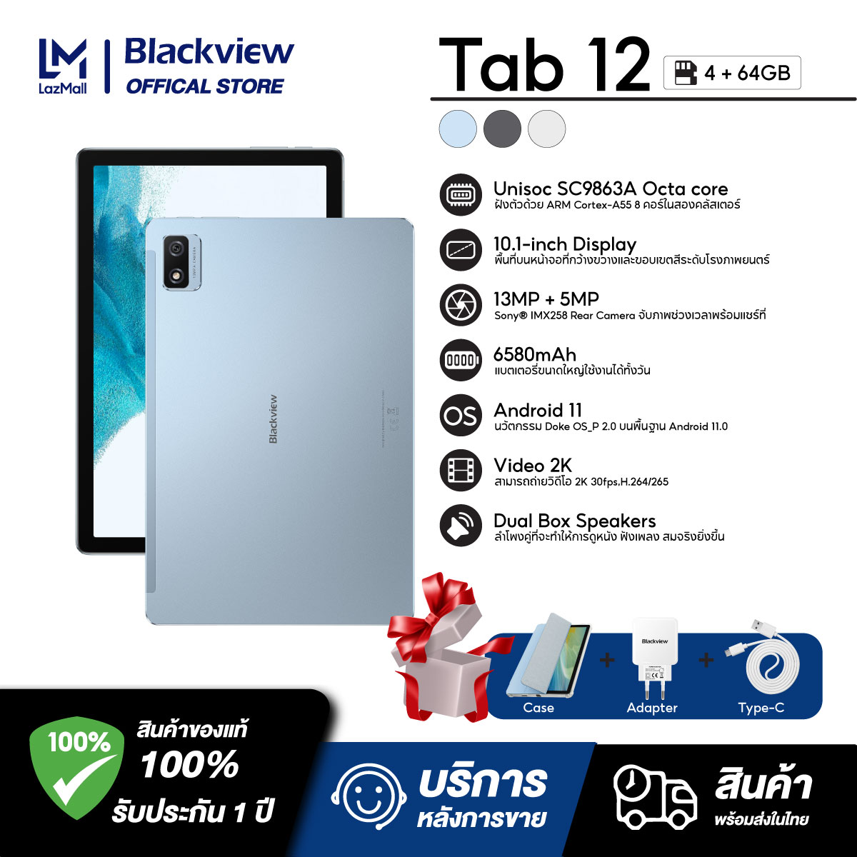 Blackview Tab 12 tablet Wifi 4G แท็บเล็ต จอแสดงผล10.1 นิ้ว ...