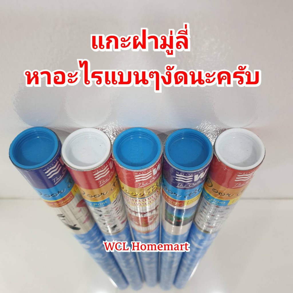 WSP มู่ลี่ ลาย กระเรียนคู่ สุขยืนว Tk-32 057 ขนาด 80x200 ซม. มู่ลี่ ม่านประตู ม่าน ริ้ว พลาสติก ...