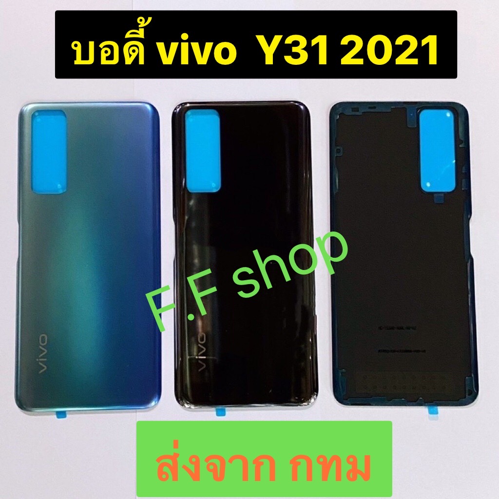 ฝาหลัง Back Cover Vivo Y31 2021 สี ดำ ฟ้า - SG Shop98 - ThaiPick