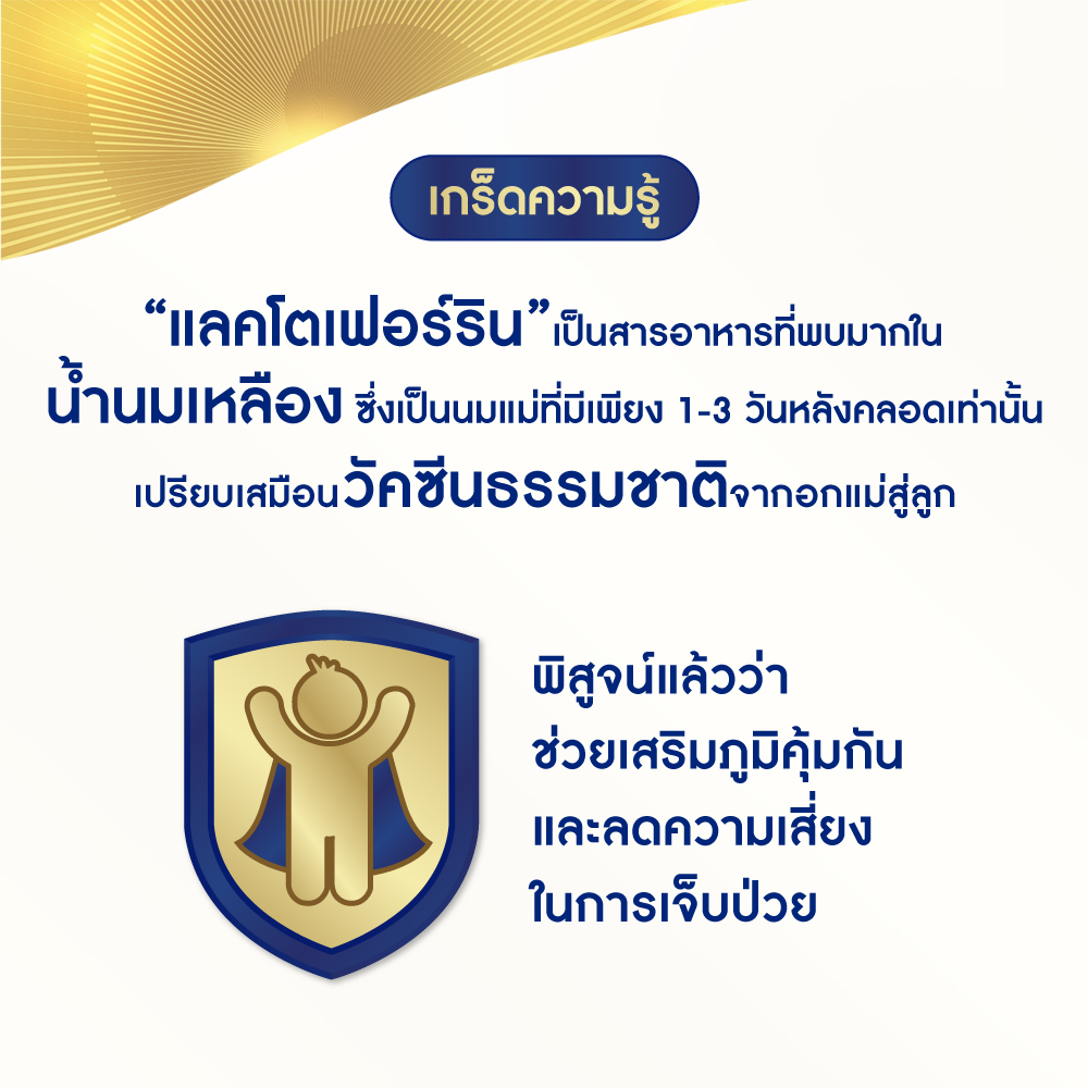Membership นมผงเอนฟาโกร เอนฟินิทัส สูตร3 นมผง เด็ก นมเอนฟาโกร enfa ...