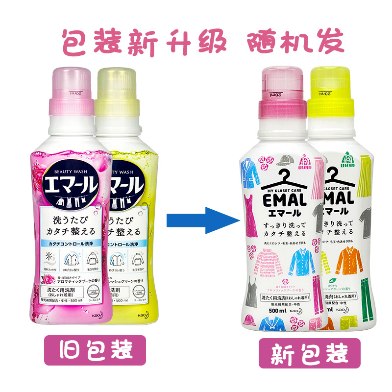 Japan Imported Kao Silk Sweater Laundry Detergent Shrink Resistant Care ...