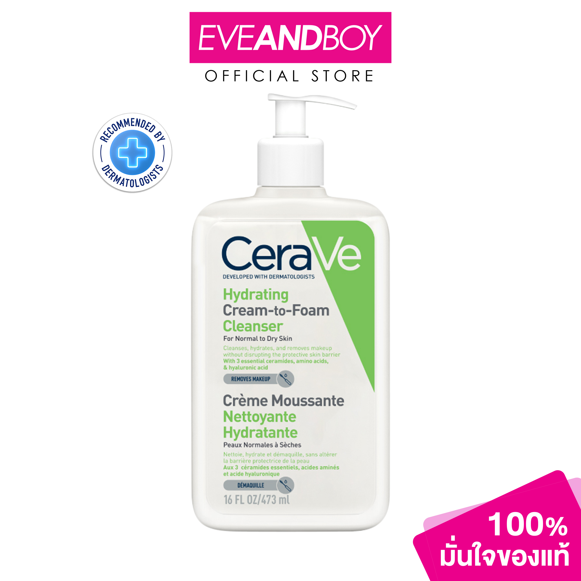 CERAVE - Cream To Foam Cleanser (473 ml.) เซราวี ไฮเดรติ้ง ครีม-ทู-โฟม ...