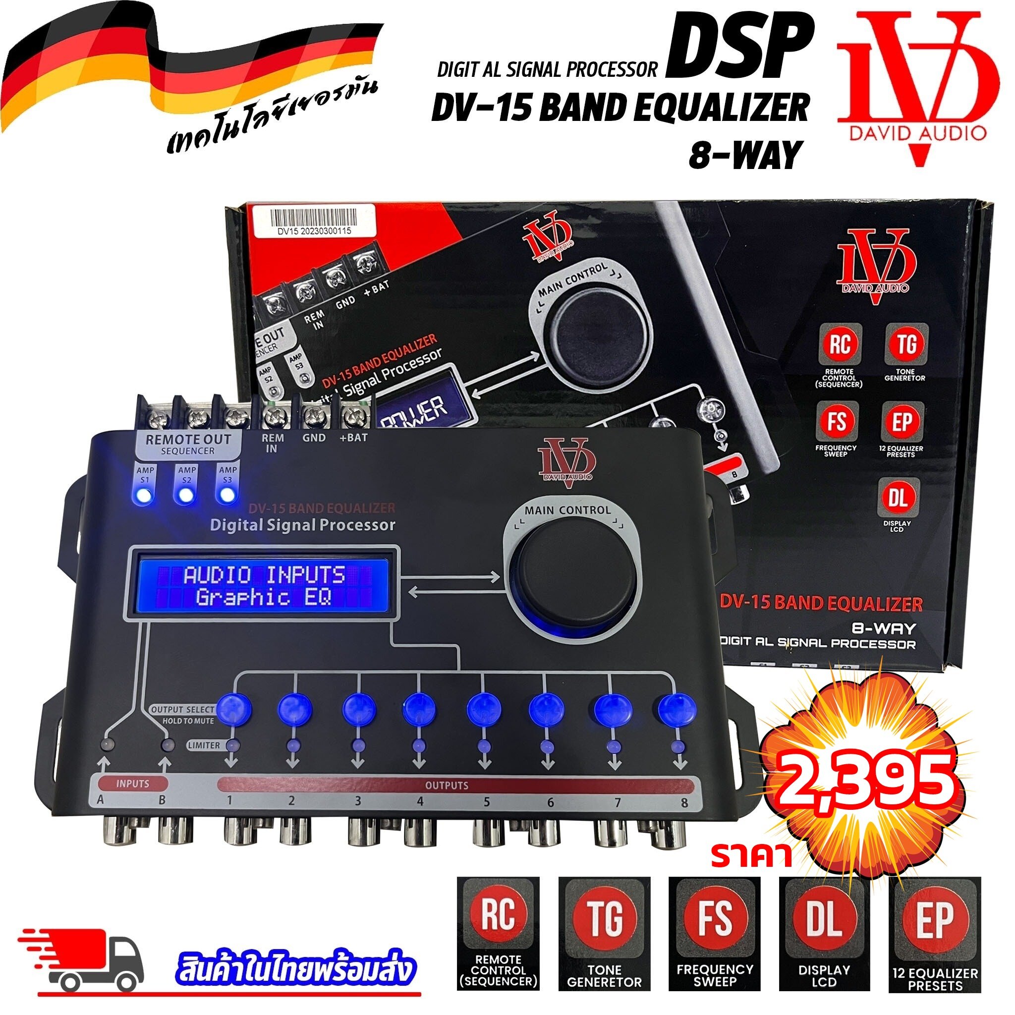 แยกระบบเสียง 8 ทาง DSP ยี่ห้อ DAVID AUDIO รุ่น DV-15 BAND EQUALIZER 8 ...