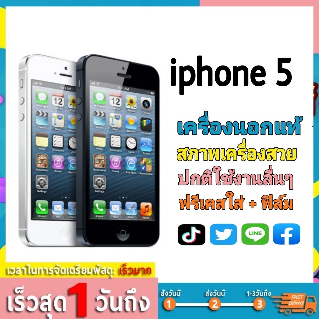Phone 5 ????ถูก/แท้???? phone5 มือสอง Phone5 ไอโฟน5 i5 อุปกรณ์ครบยกกล่อง พร้อมใช้งาน phone มือ ...