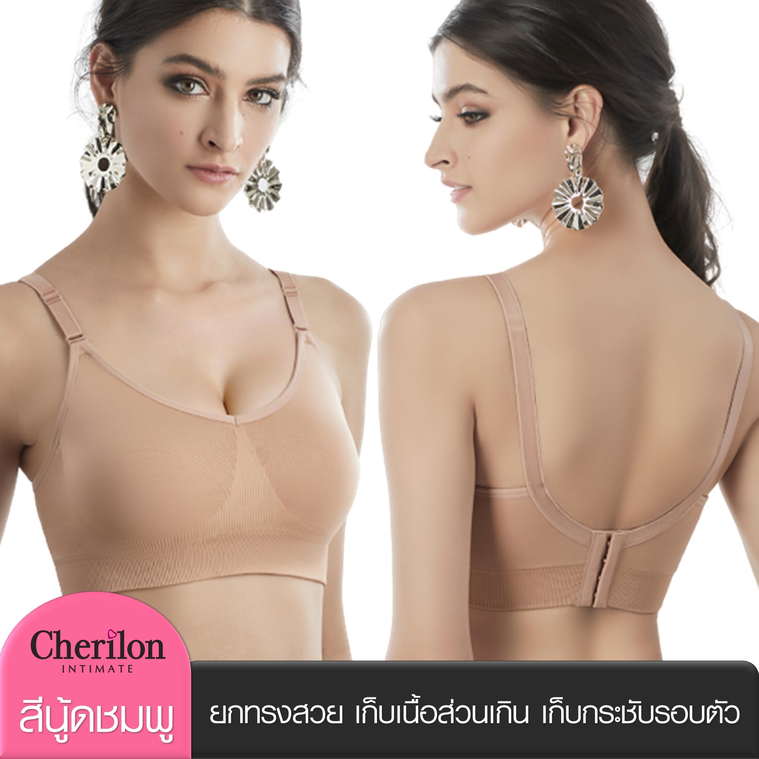 Cherilon Noom Zero Touch เชอรีล่อน เสื้อใน เสื้อในไร้ขอบ บราไร้โครง นุ่ม ใส่สบาย ฟีลไร้บรา ไม่กด ...