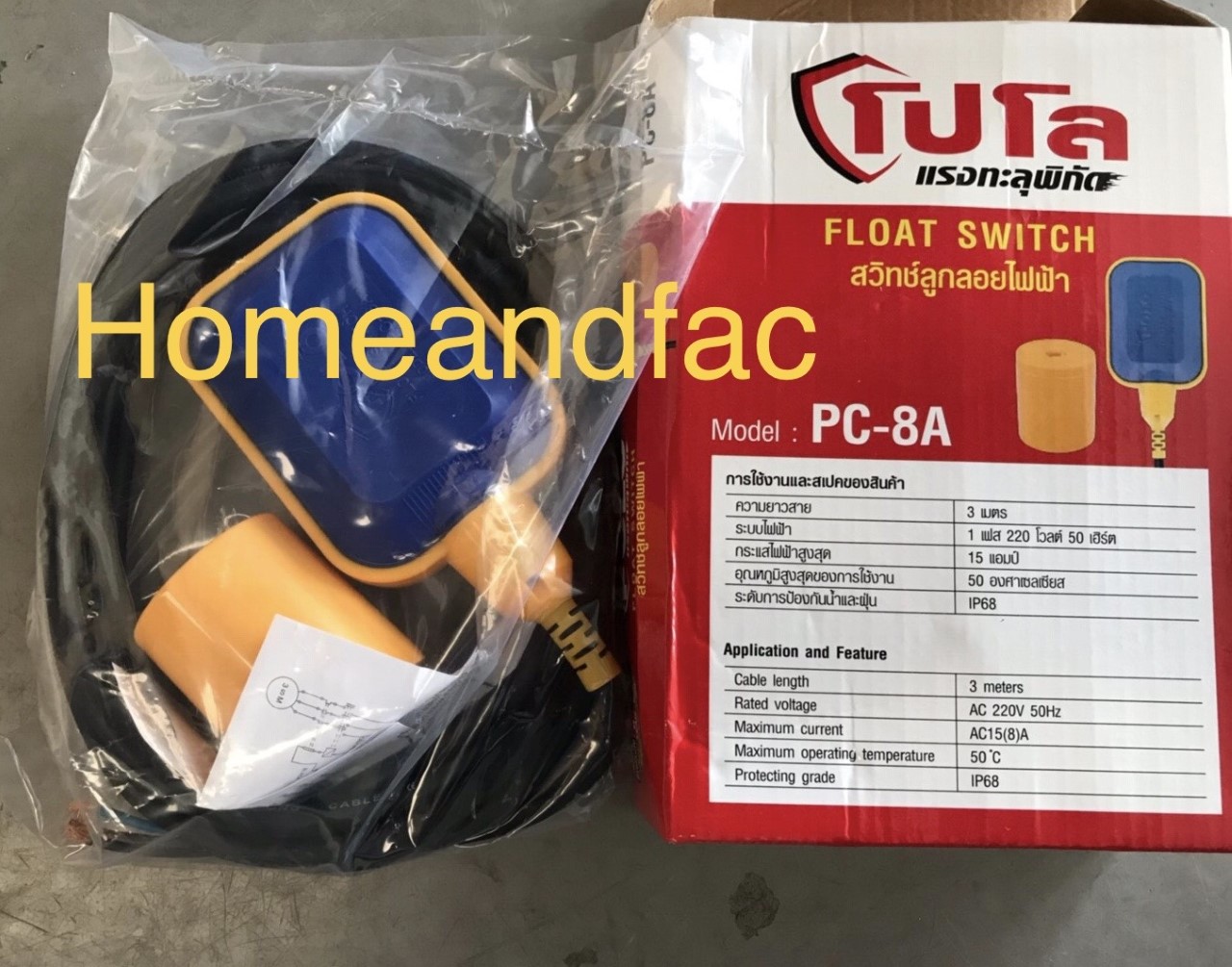 สวิทช์ลูกลอย อัตโนมัติ ไฟฟ้า ลูกลอย ลูกลอยไฟฟ้า POLO รุ่น PC-8A - HOMEANDFAC CO; LTD. - ThaiPick