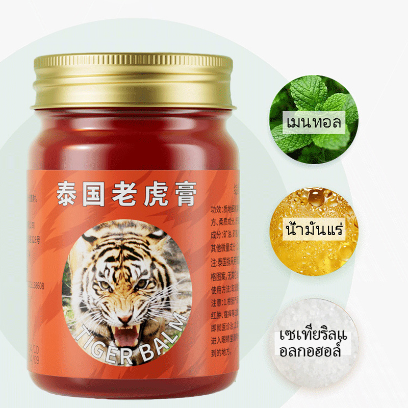 Thailand Tiger Cream Genuine Goods Original Golden Tiger Oil Anti ...