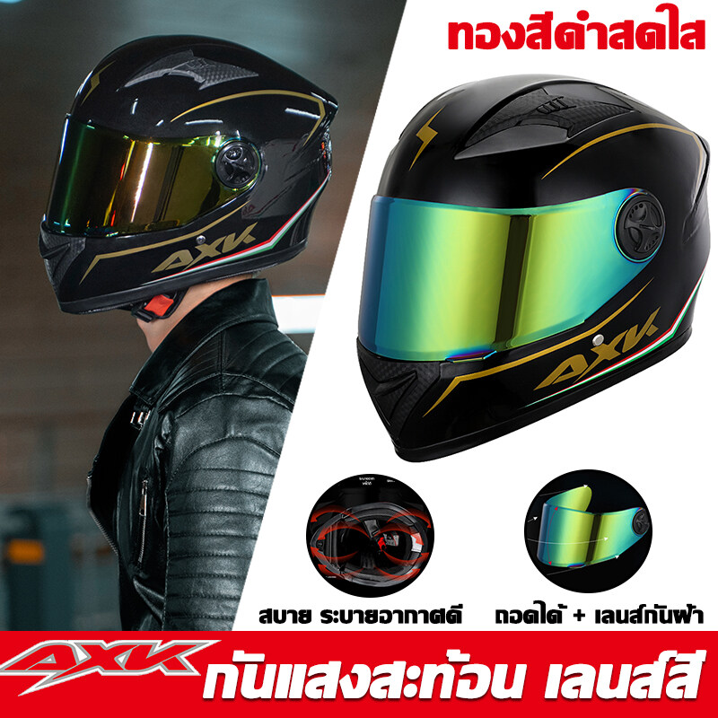 AXK หมวกกันน็อค หมวกกันน๊อกชาย กระจกสีกันแสงสะท้อน ขับขี่ปลอดภัยมากขึ้น ...