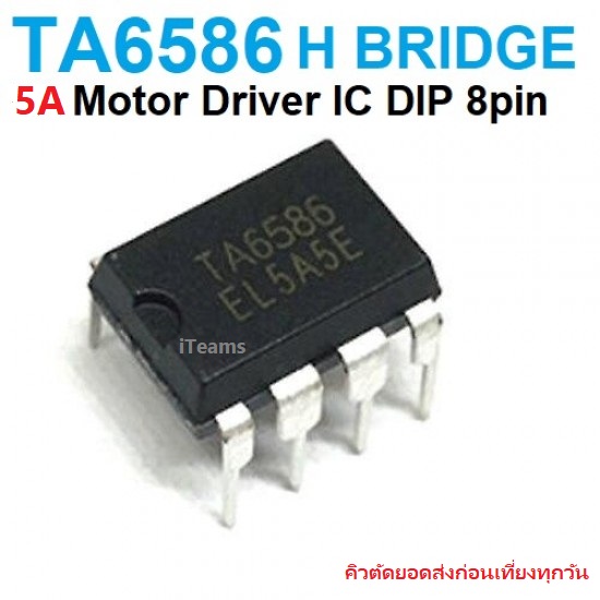 TA6586 6586 DIP8 DIP-8 IC DC Motor High Bridge Driver Control iTeams ...