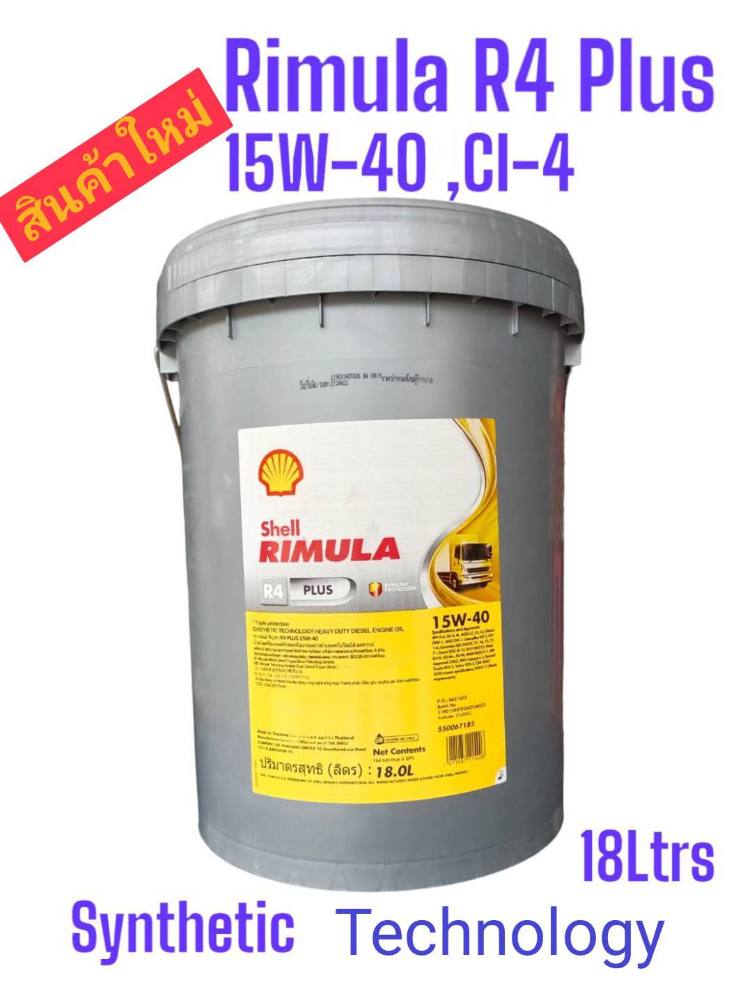 Shell Rimula R4 Plus 15W-40 /18Ltrs.API: CI-4 Synthetic Technology ...