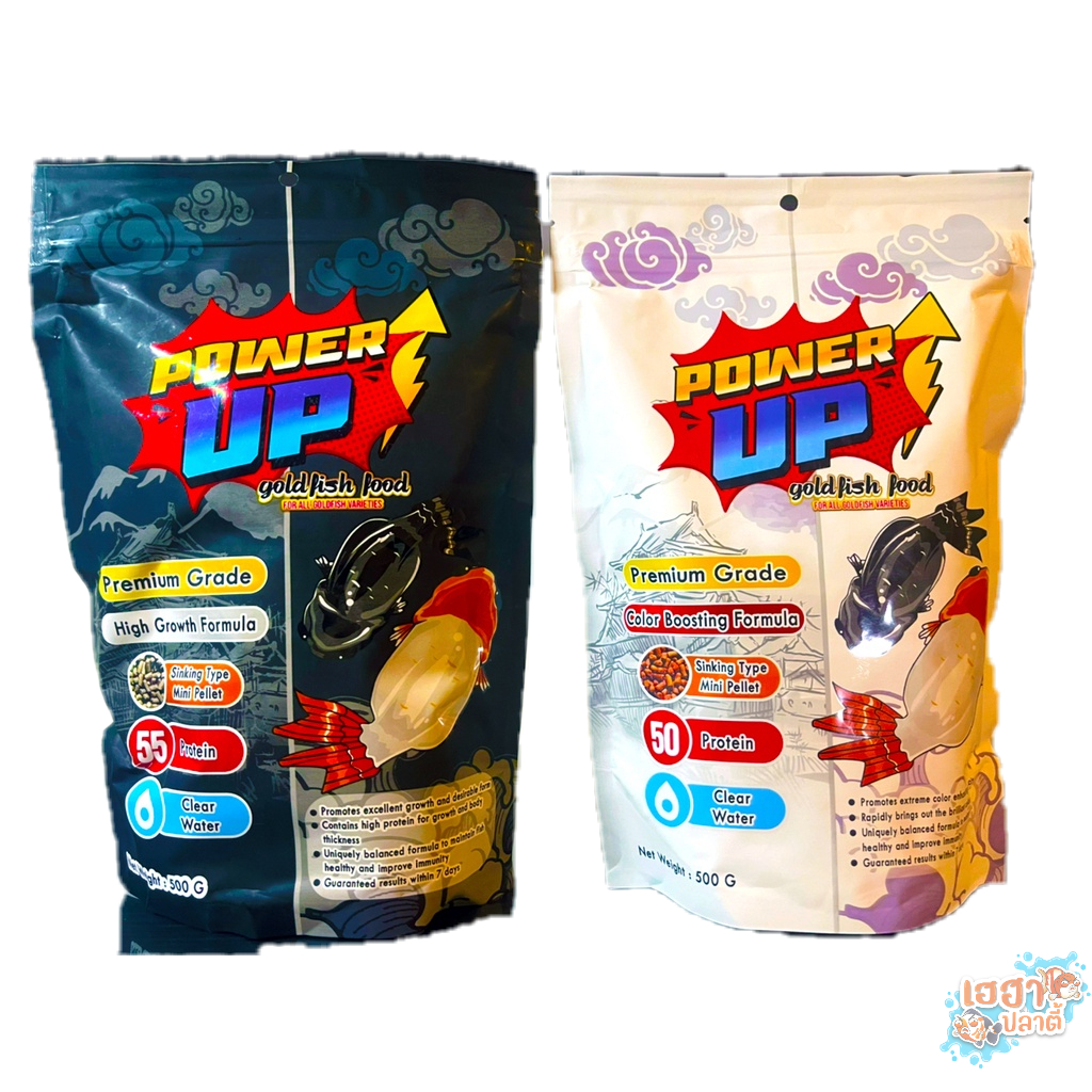 อาหารปลาทอง Power Up! สูตรเร่งโต และเร่งสี ขนาด 500g | Lazada.co.th