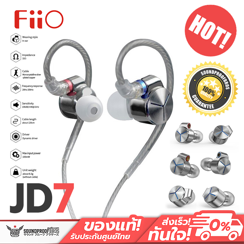 หูฟังอินเอียร์ FiiO JD7 หูฟัง IEMs ไดรเวอร์ Dynamic รองรับ Hi-Res | Lazada.co.th