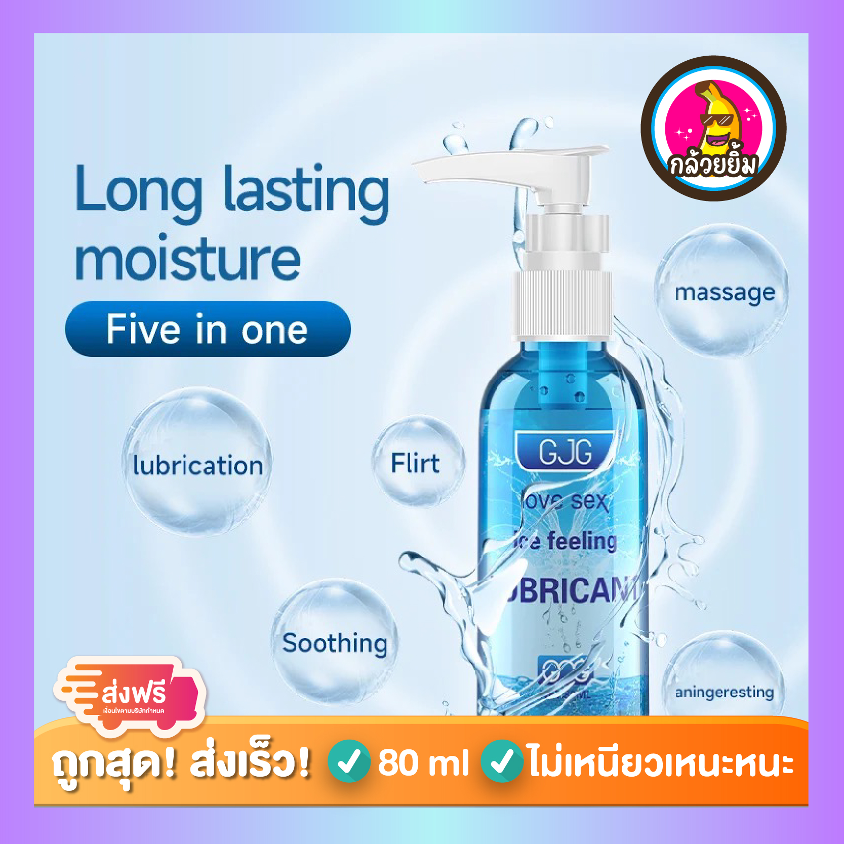 GJG Gel เจลหล่อลื่น เจลหล่อลื่นผู้ชาย เจลล่อลื่นผู้หญิง เจลนวดตัว Body ...