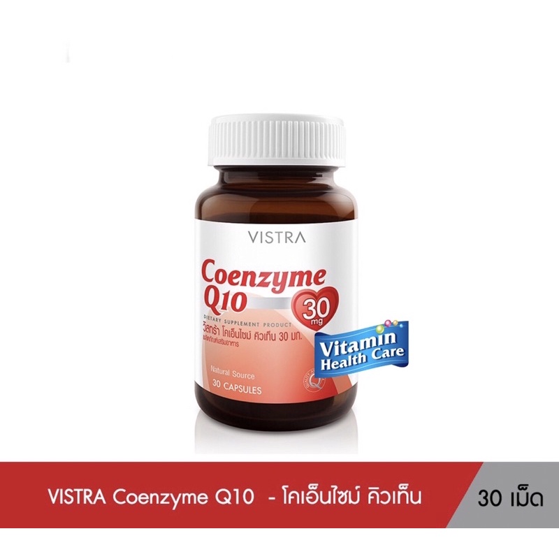 Vistra CoEnzyme Q10 30 mg. 30 Capsules วิสทร้า โคเอ็นไซม์ คิวเท็น 30 ...