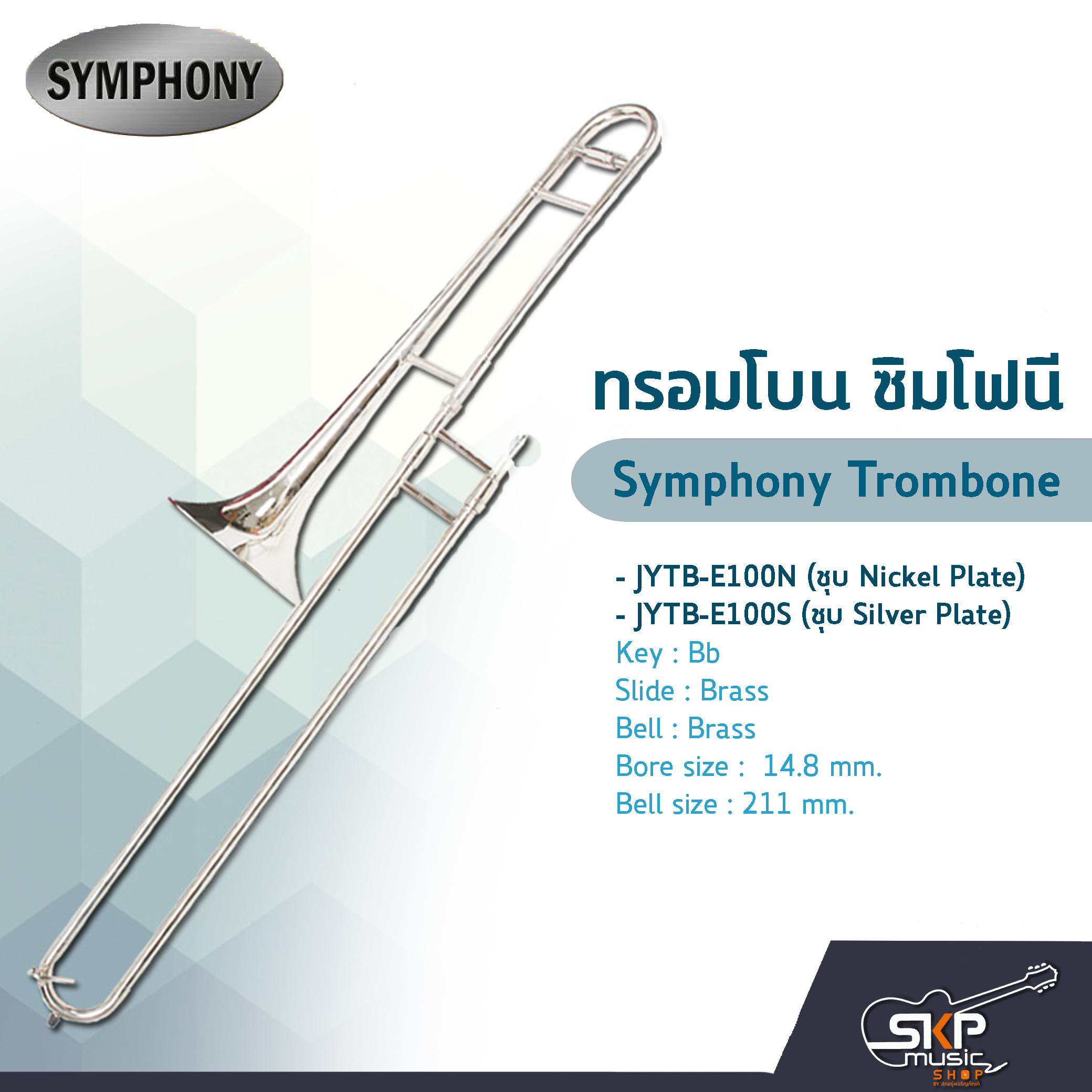 Jupiter น้ำมันหล่อลื่นสไลด์ทรอมโบน Trombone Slide Lube - ISM - ThaiPick