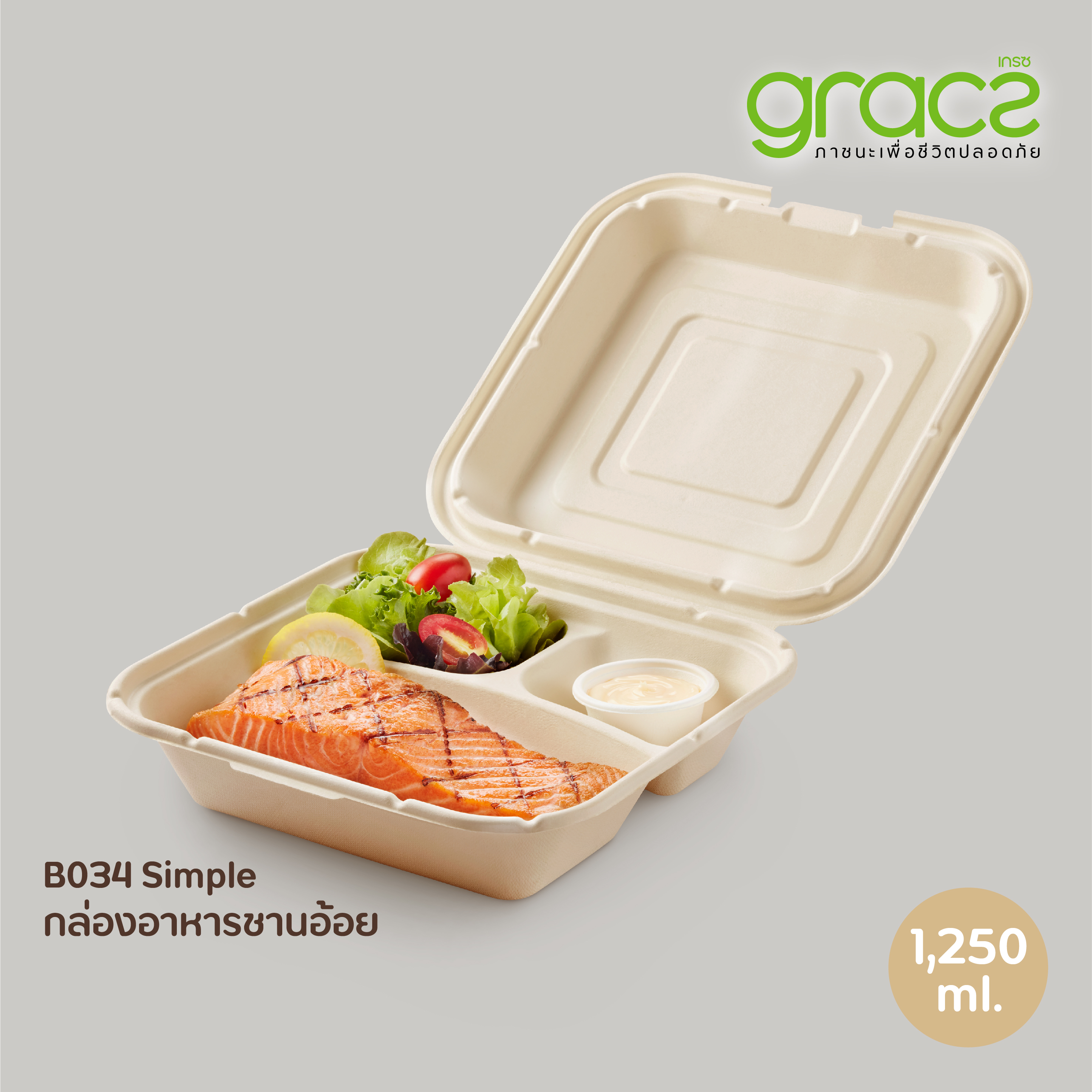ถุงเเละกล่องใส่อาหาร GRACZ กล่องอาหาร 3 ช่อง ขนาด 1,250 ml - ช้อปปิ้ง ...