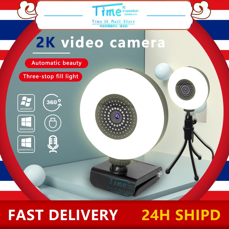 2K Webcam HD live Web Camera For Computer PC Laptop Video Meeting Class ...