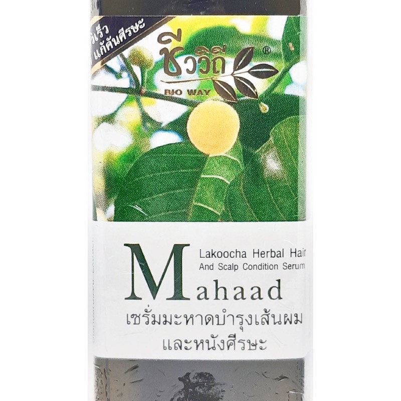 สินค้าขายดี???? แท้ เซรั่มมะหาด บำรุงผม / MAHAAD SERUM ชีววิถี บำรุง ...