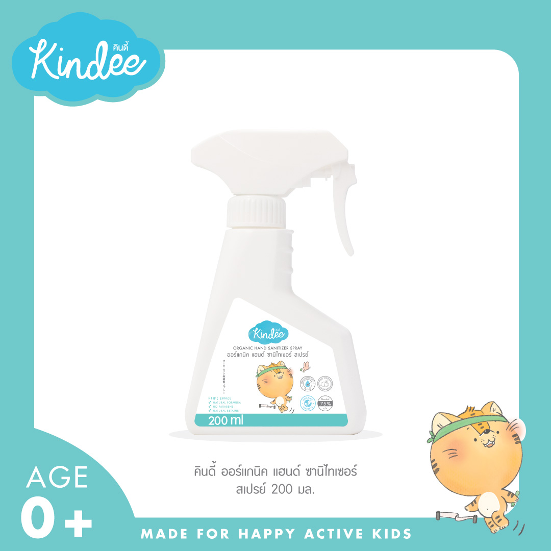 Kindee คินดี้ ออร์แกนิค แฮนด์ ซานิไทเซอร์ สเปร์ย ขนาด 200 มล. | Lazada.co.th