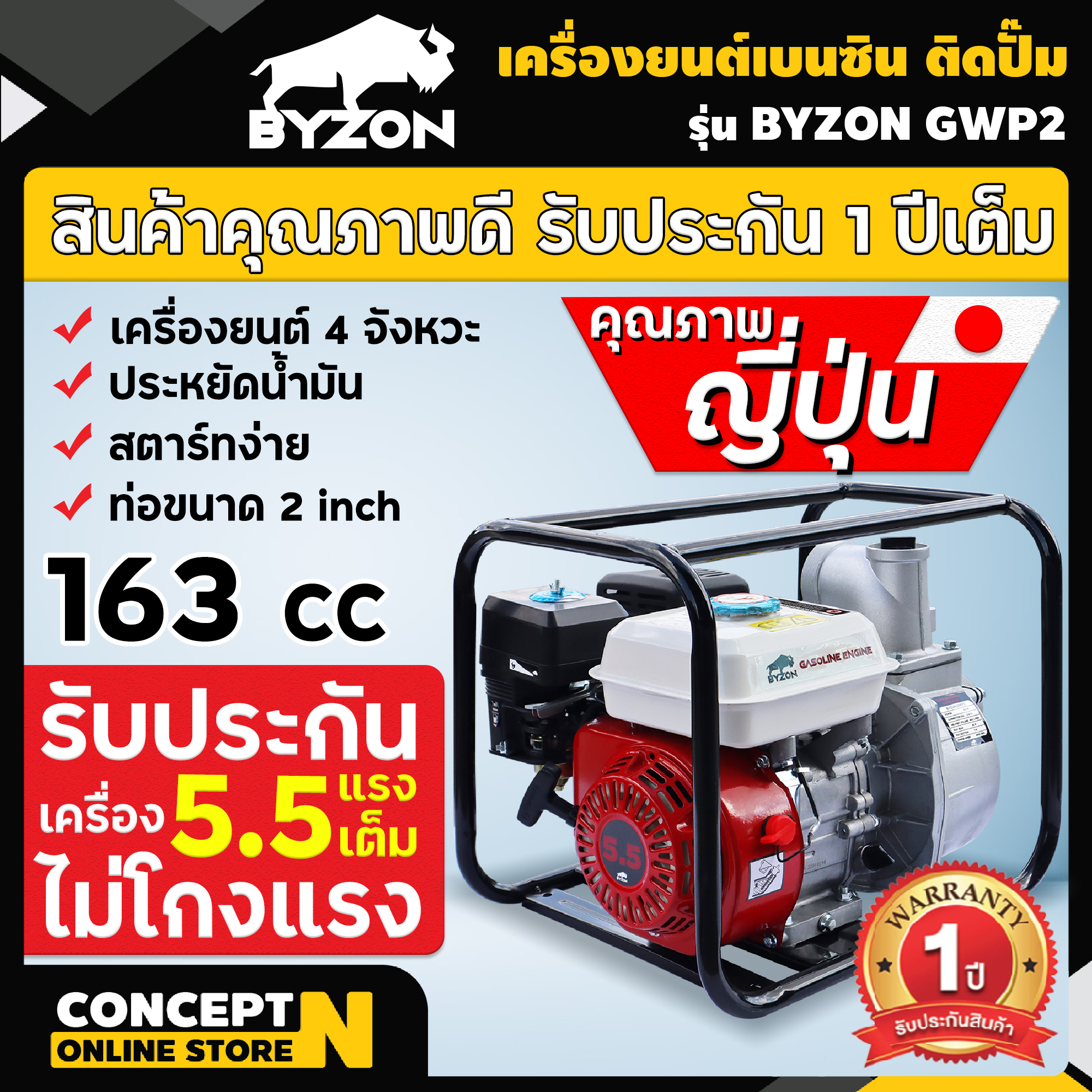 BYZON มีทั้ง 5.5 HP GWP2 และ 6.5 HP GWP3 เครื่องยนต์เบนซินติดปั๊ม เครื่องยนต์เบนซิน 5.5แรง ติด ...