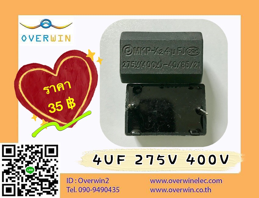 4UF 275V 400V - Overwin Electronic Source Co Ltd - ThaiPick
