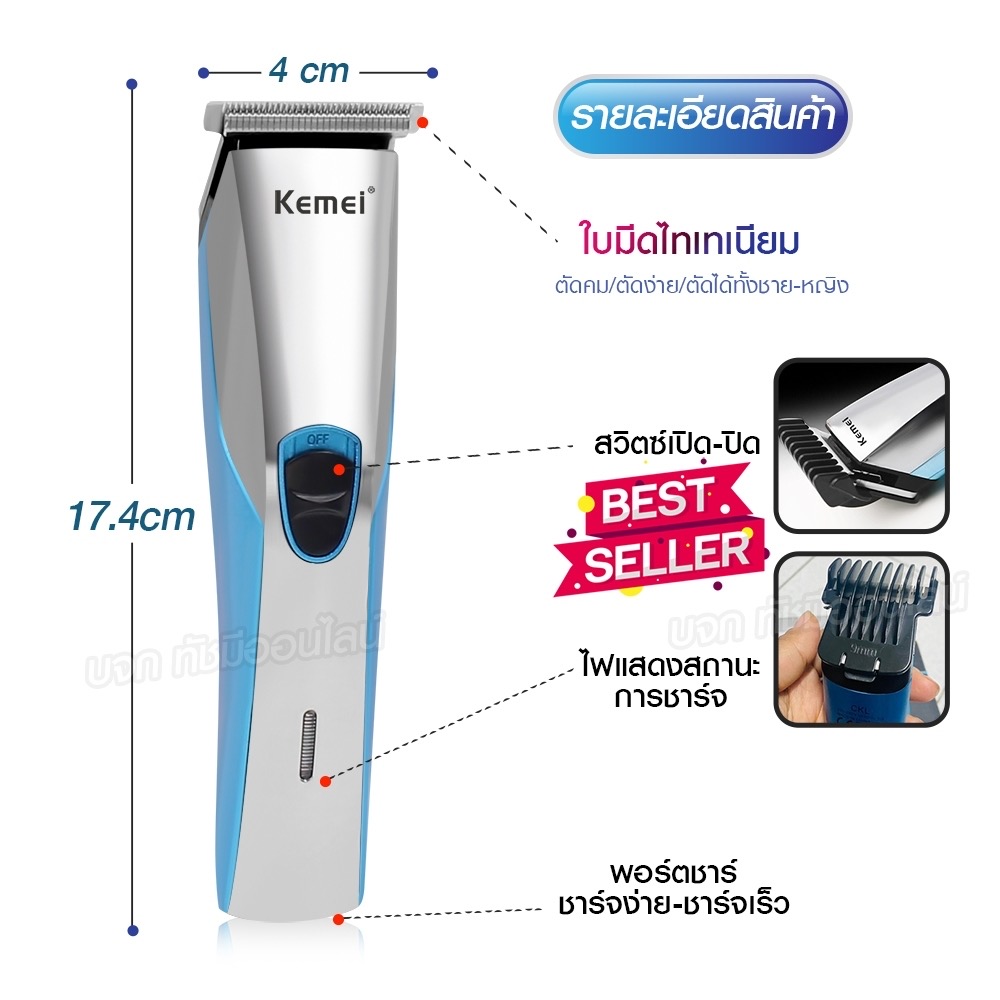 ปัตตาเลี่ยนไร้สาย Kemei KM720 แบตตาเลี่ยนไร้สาย รุ่น KM-720 ปัตตาเลี่ยนตัดผม แบตเตอเลี่ยน โกน ...