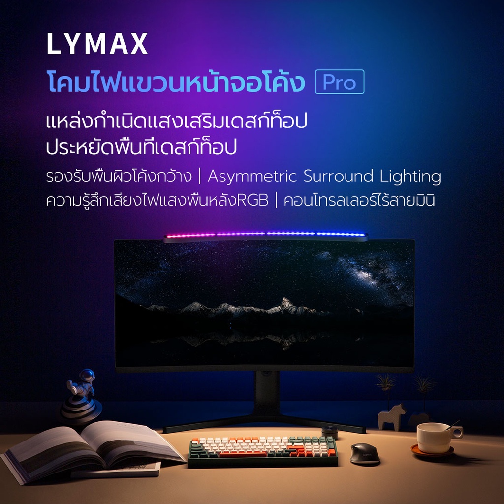 TH จัดส่ง Lymax ไฟหน้าจอ โคมไฟ LED RGB พร้อมตัวควบคุมแสงและควบคุมด้วย ...
