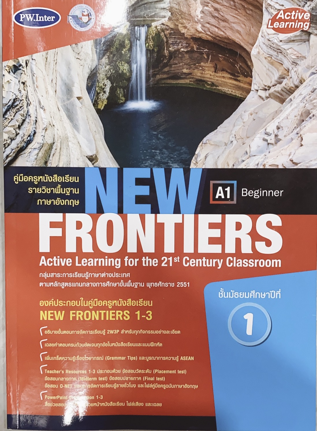 หนังสือเรียน คู่มือการสอน เฉลย New Frontiers Student Book1 พว. ม.1 เน้นข้อสอบO-net ฉบับล่าสุด ...