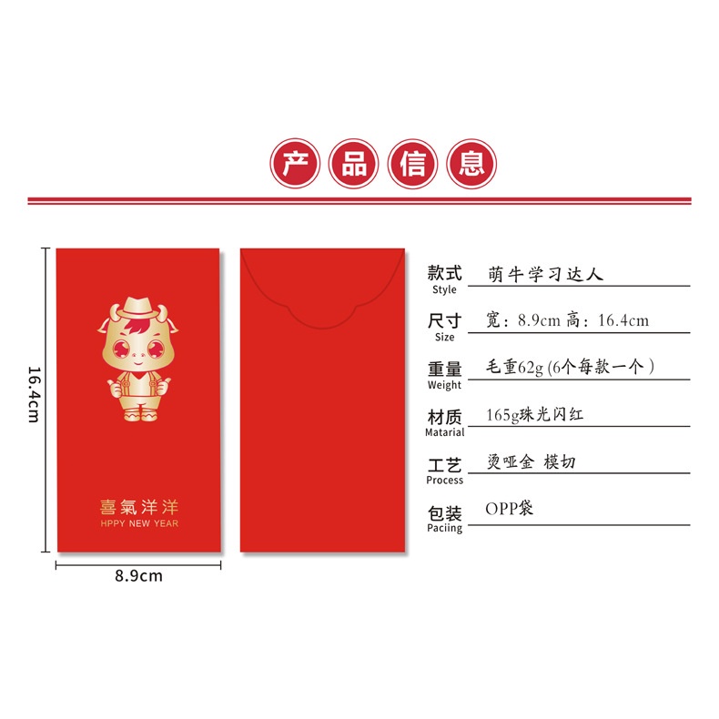 Yamini New Year's Spring Festival Red Envelope Cartoon Cute Cow ...