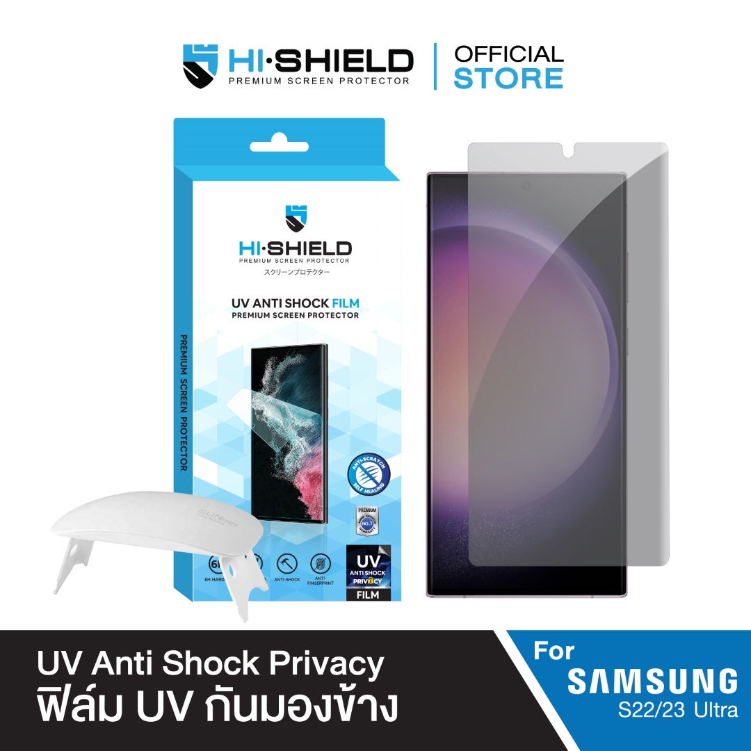 ส่งฟรีฟิล์ม S23 Ultra Hi-Shield ฟิล์ม UV Anti shock Privacy Film for ...
