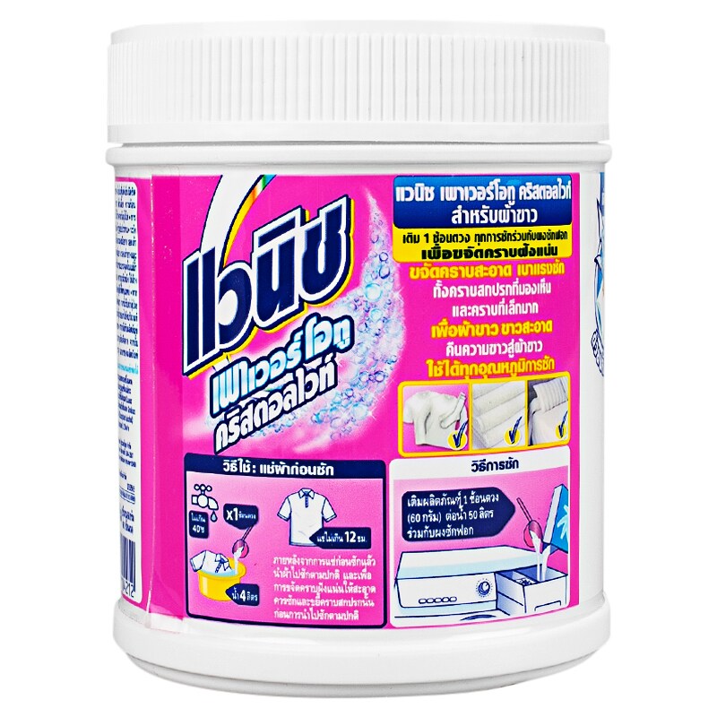 Free Shipping Vanish Power O2 Intelligence Crystal White Powder Stain ...