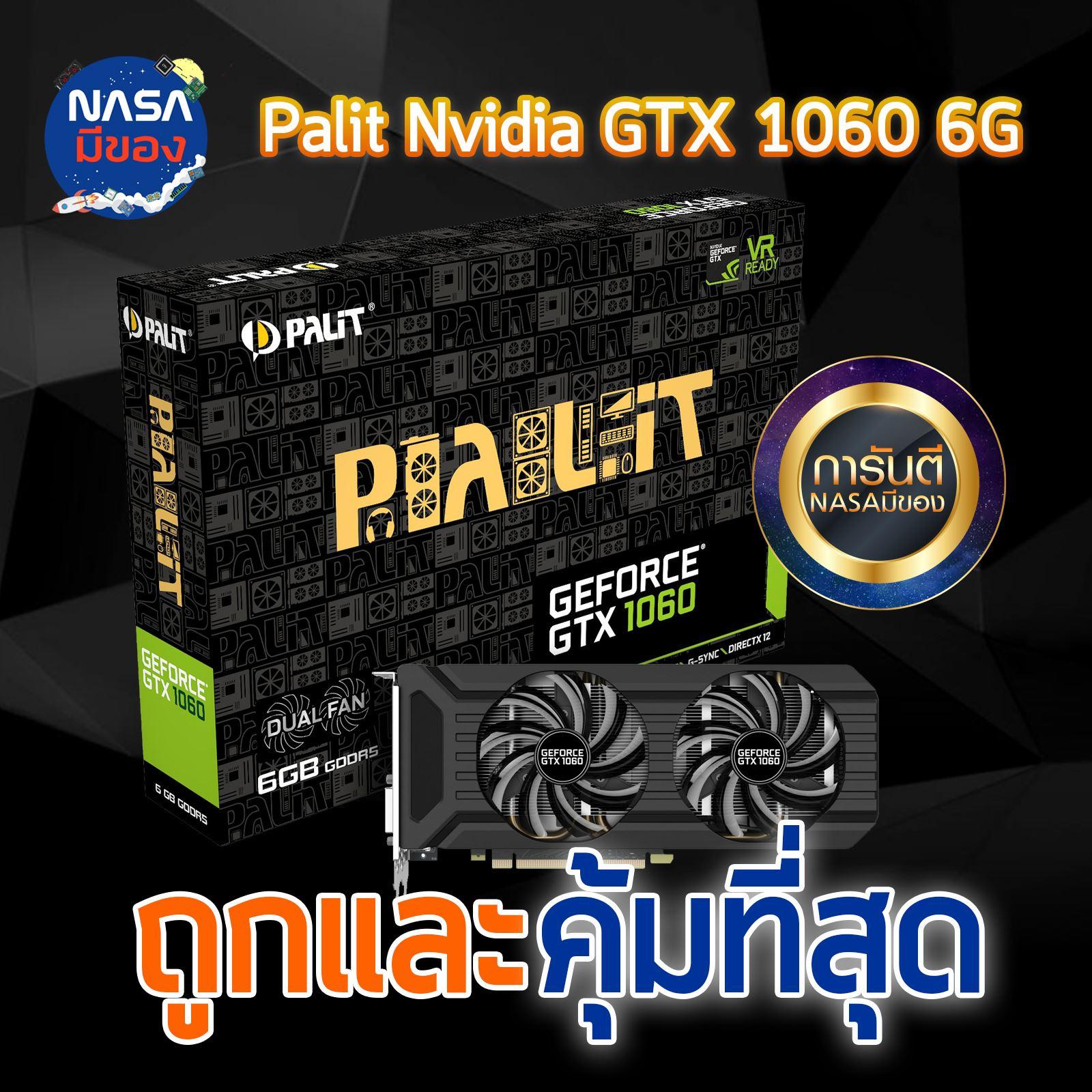 PALIT GTX 1060 6G DUAL ประกันยาว แรงสุด - NasaMekhong - ThaiPick