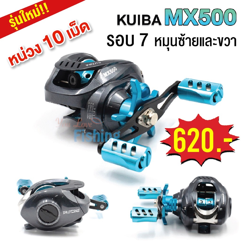 【จุดด่างพร้อย】 ของแท้ ส่งจากไทย รุ่นใหม่ รอกหยดน้ำ KUIBA MX500 รุ่น3 ...