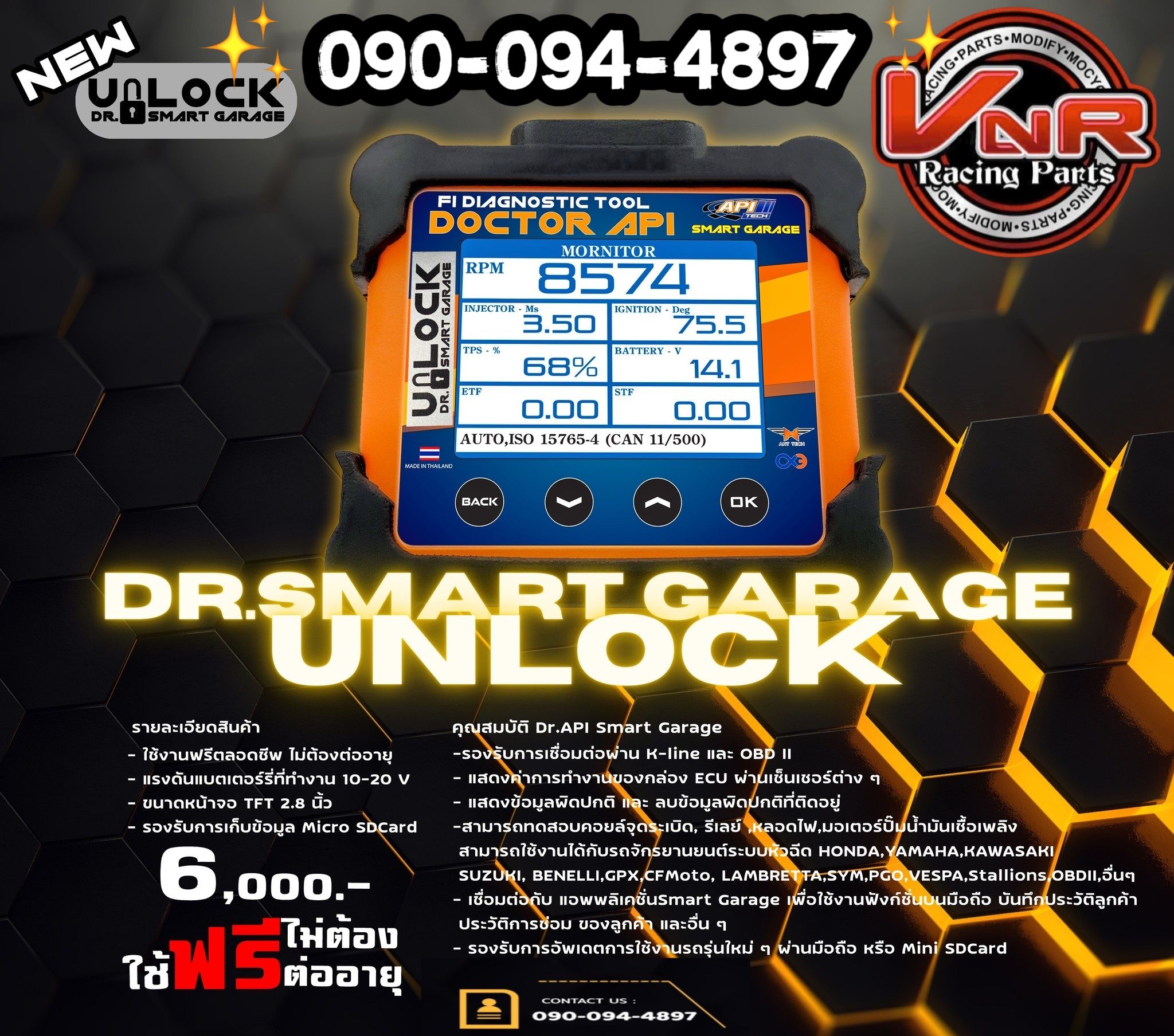 Doctor API Smart Garage ด็อกเตอร์ API (เอพีไอ)รุ่นภาษาไทย แถมฟรี คู่มือ ...