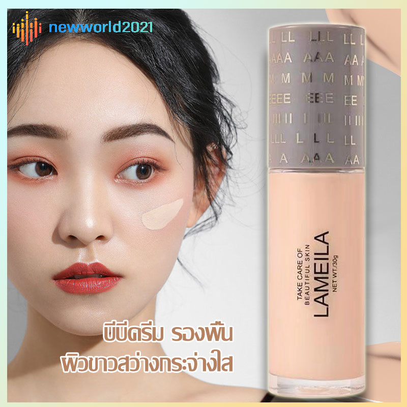 B.25 คอนซีลเลอร์ BB cream lameila แบบหลอด ปกปิดรอยสิว รอยแดง รองพื้นเนื้อครีมมี่จุดด่างดํา B.25 ...
