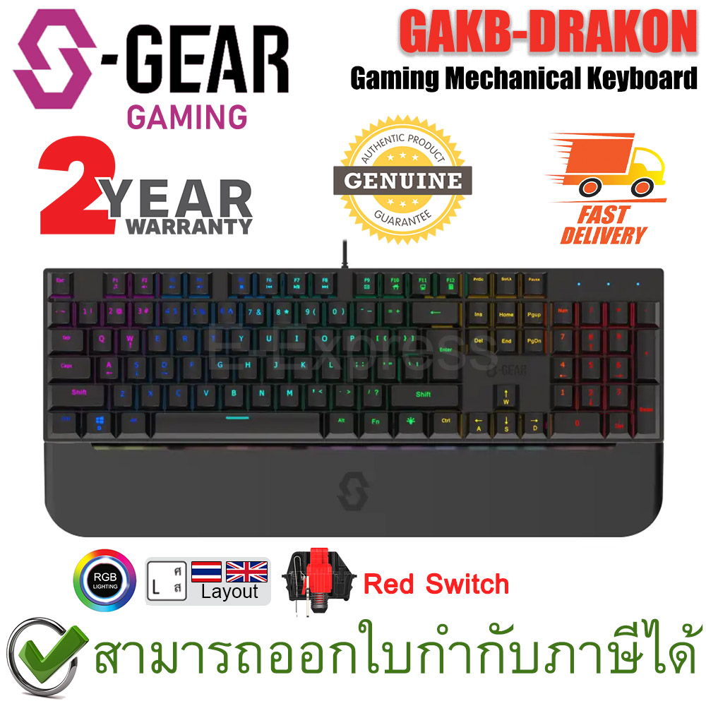 S-Gear GAKB-DRAKON Gaming Mechanical Keyboard [Red Switch] แป้นภาษาไทย/อังกฤษ เรดสวิตซ์ ของแท้ ...