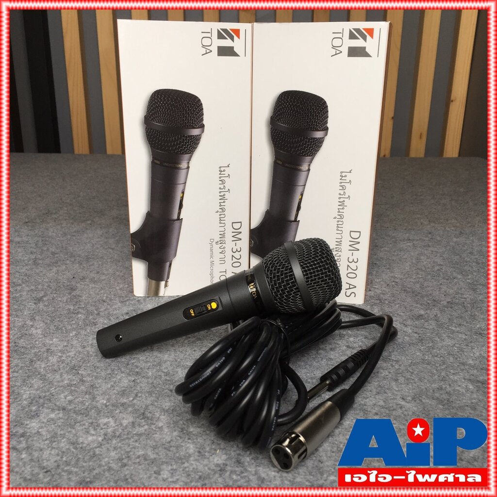 TOA DM-320 AS ไมค์ ไมค์สาย ไมโครโฟนไดนามิค ไมค์พร้อมสาย Mic ไมค์TOA ...
