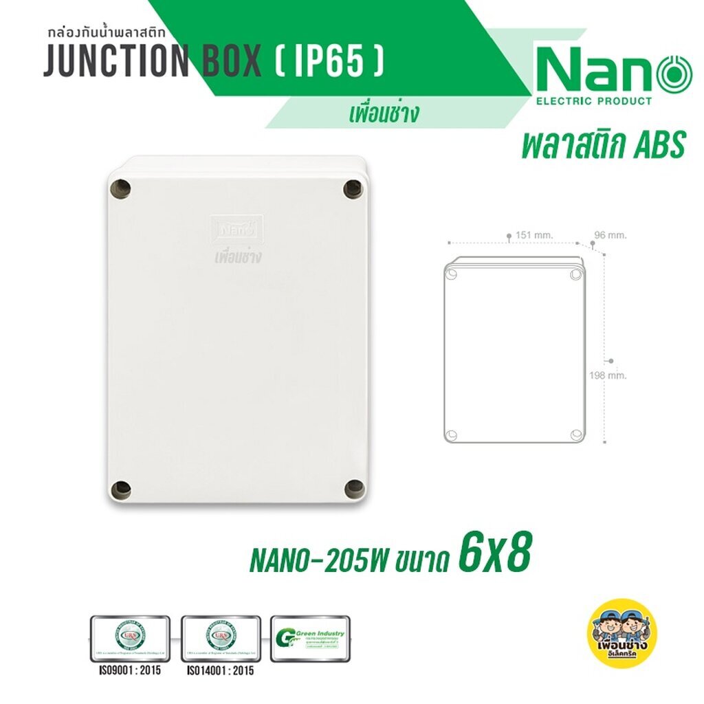 กล่องกันน้ำ บ็อกกันน้ำ Nano 6x8 สีขาว บ็อกกันน้ำ บ๊อกกันน้ำ บ็อกพัก บ๊ ...