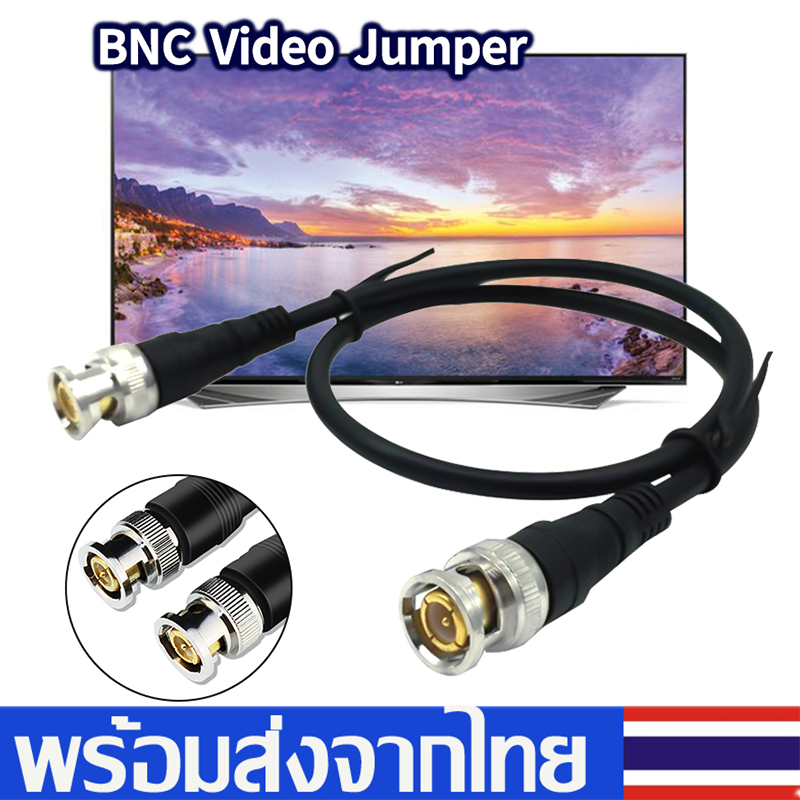สายBNCพร้อมเข้าหัวสำเร็จรูป สายสำเร็จรูป สายสำเร็จรูปสำหรับกล้องวงจรปิดBNCยาว100เซนA39 | Lazada ...