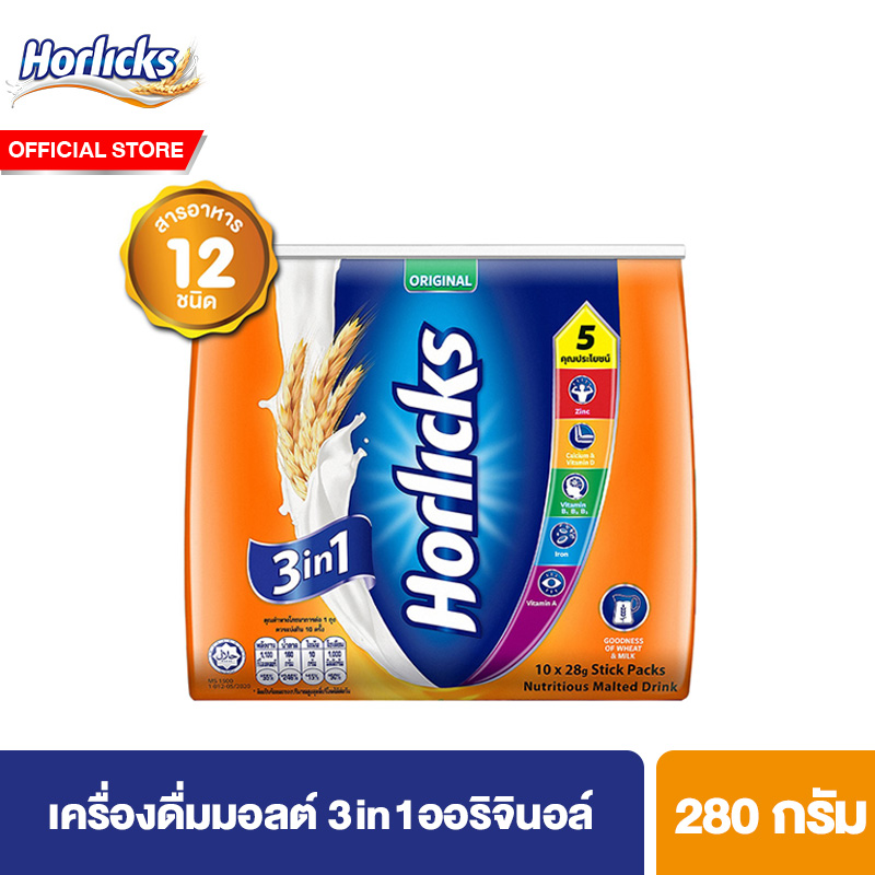 Horlicks 3-in-1 Nutritious Malted Drink ฮอร์ลิคส์ 3-อิน-1 เลือกได้ 3 สูตร | Lazada.co.th