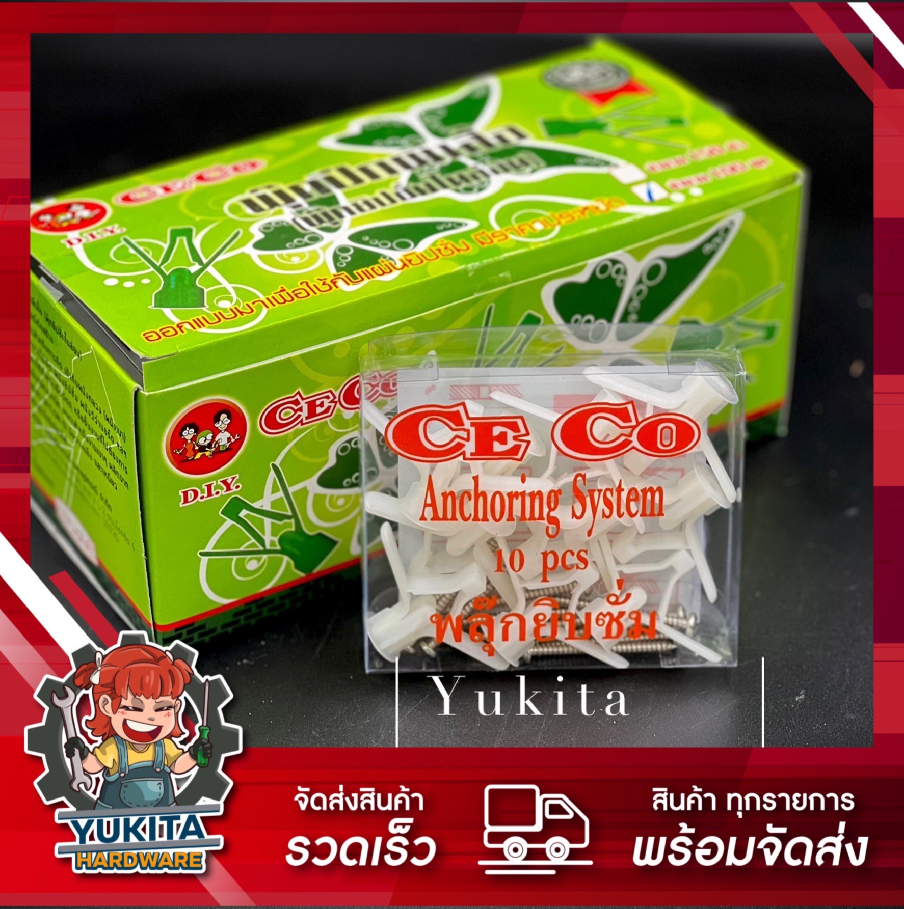 (ยกกล่อง 100 ชิ้น) พุกผีเสื้อ พุกยิปซั่ม พุกร่ม พุ๊กผีเสื้อ ปุ๊กผีเสื้อ ปุ๊กยิปซั่ม พลาสติก ...