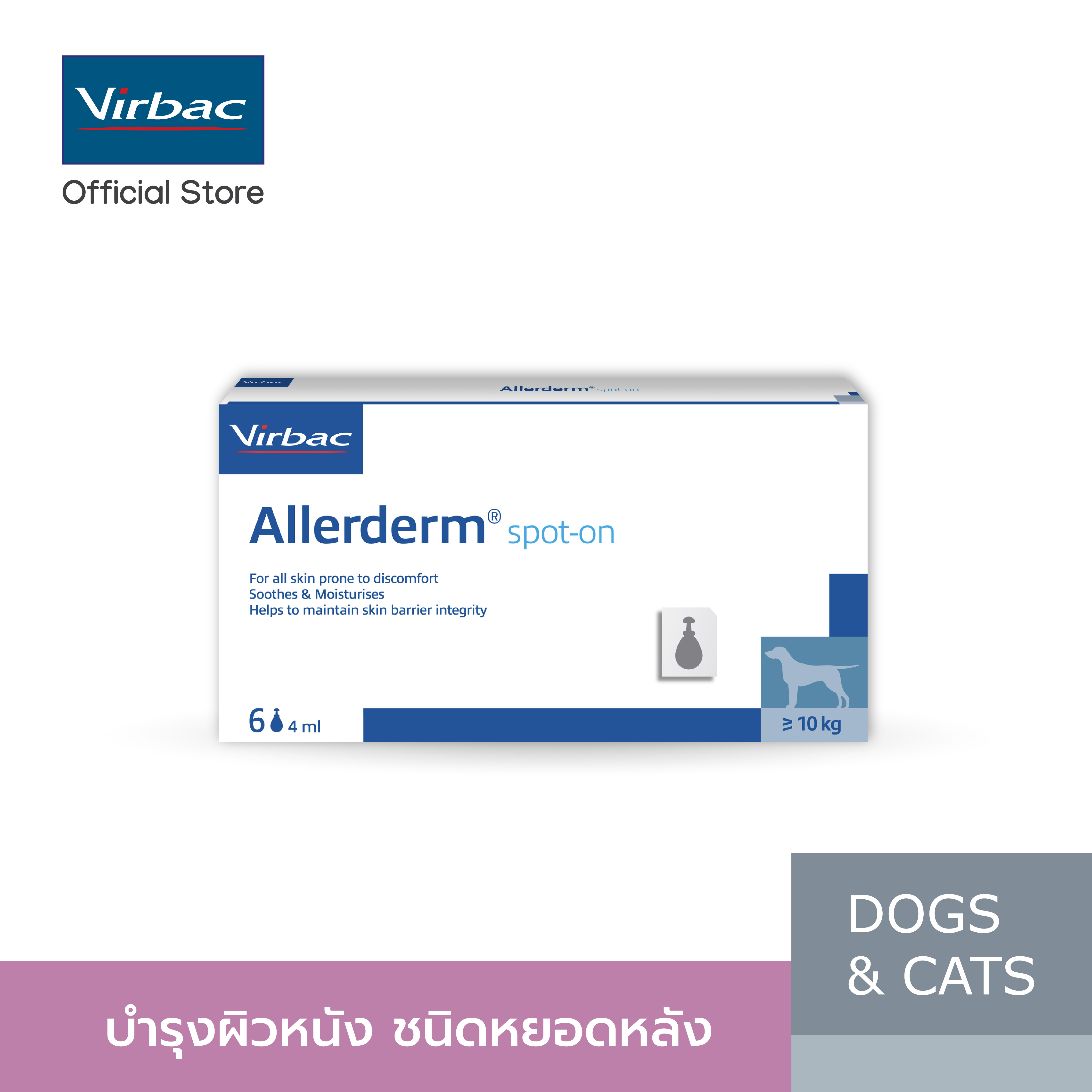 Virbac อัลเลอร์เดิร์ม สปอต ออน Allerderm Spot-On - 6 tubes 2 ml each ...