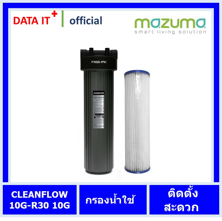 เครื่องกรองน้ำใช้ MAZUMA รุ่น CLEANFLOW 10G-R30 | Lazada.co.th