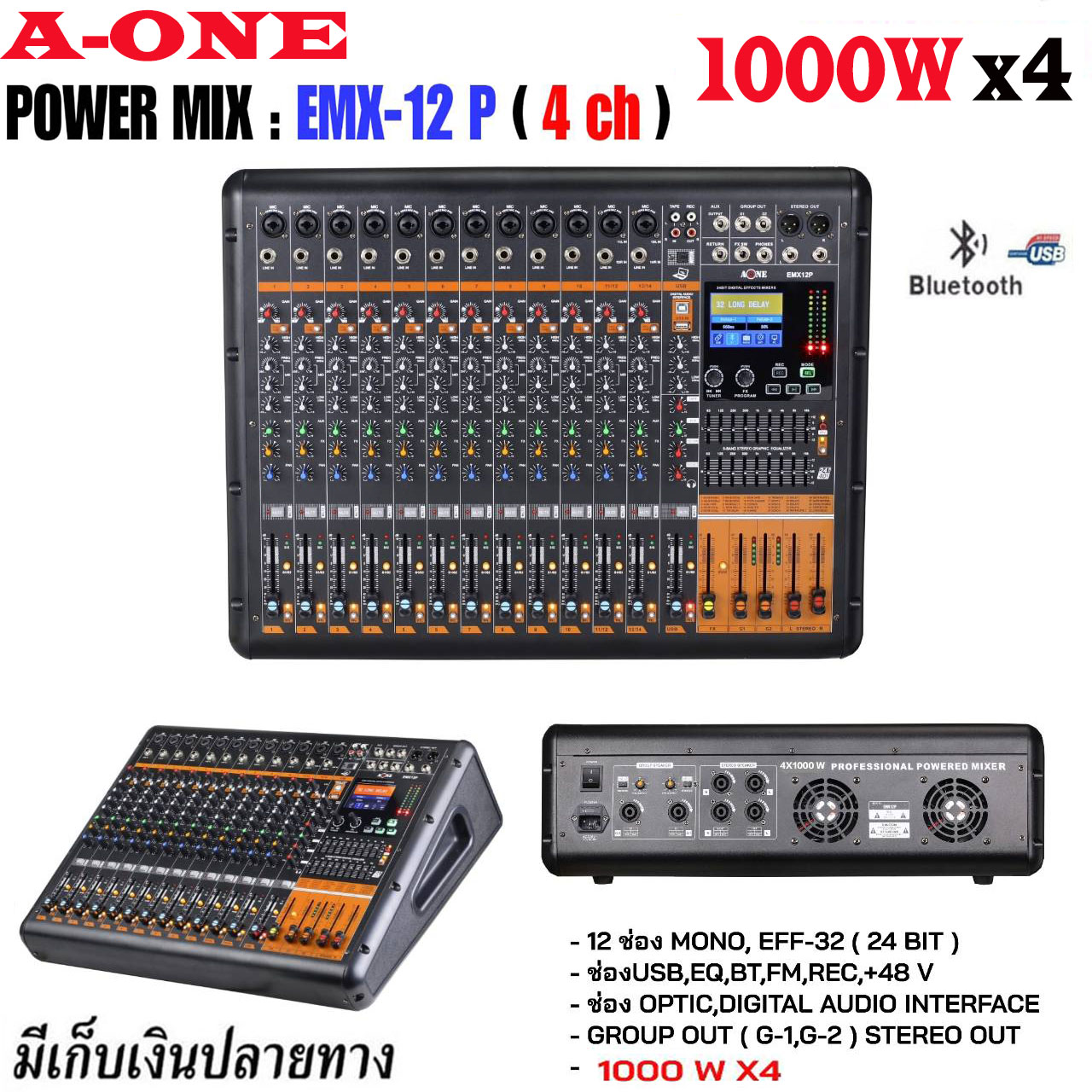 เพาเวอร์มิกซ์ ขยายเสียง POWER MIXER 4000วัตต์ 12CH BLUETOOTH USB/SD ...