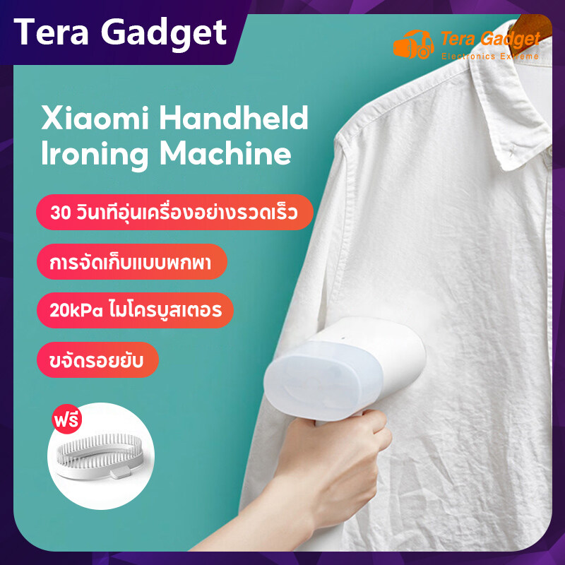 Xiaomi Mijia Mi Handheld Steam Ironing เตารีดไอน้ำ ขนาดพกพา ประกันศูนย์ ...