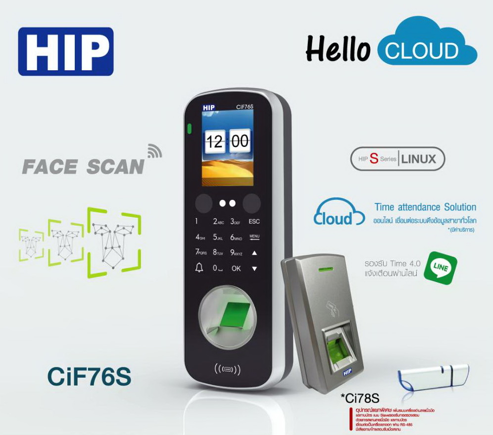 HIP CiF76S on Cloud เครื่องสแกนลายใบหน้า นิ้วมือ ทาบบัตรส่งบันทึกเวลาทำงานเข้า Line ดึงข้อมูล ...